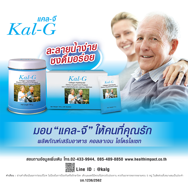 KAL-G (BOX) % - Health Impact Thailand