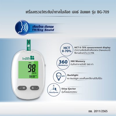 Health Impact Blood Glucose Monitoring System Model no. BG-709 % ...