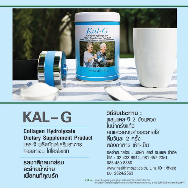 KAL-G (CAN) % - Health Impact Thailand